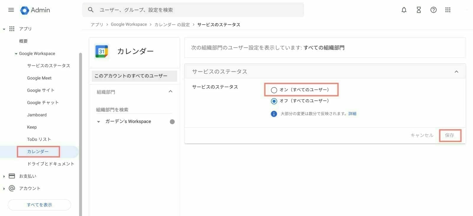 無料版 Google Workspace Essentials Starter をはじめる